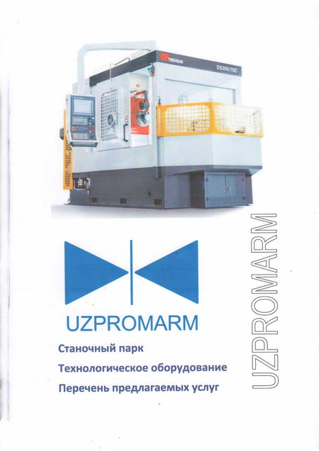Компания ооо 