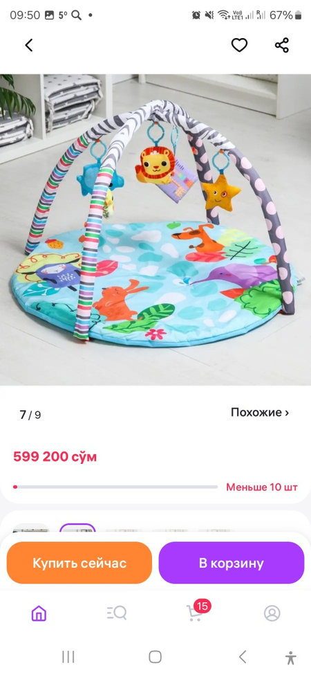 Развивающий коврик Слоник, с дугами, круглый, 82х82х0,5