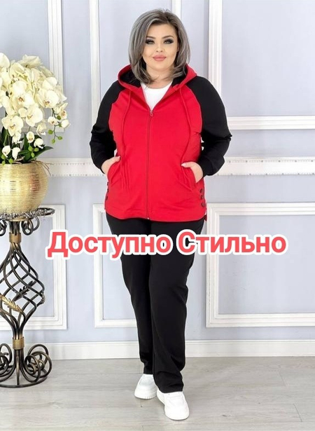 Спортивный костюм больших размеров