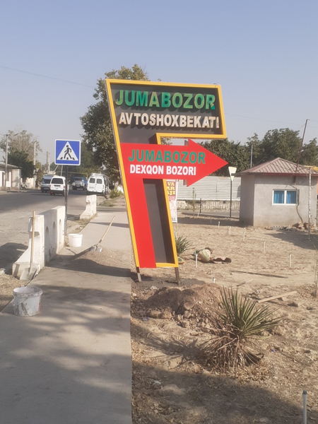 Ташки реклама хизмати .