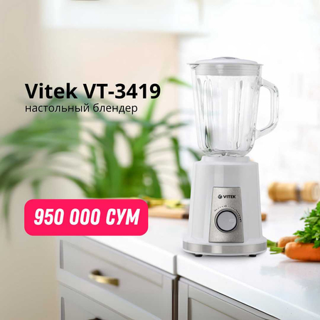 Блендер настольный Vitek VT-8516