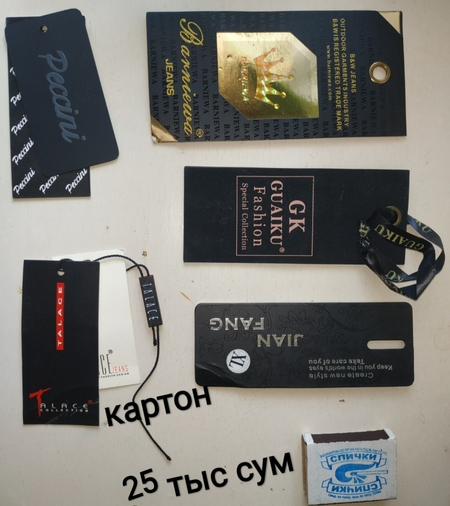 бирки разные см все фото