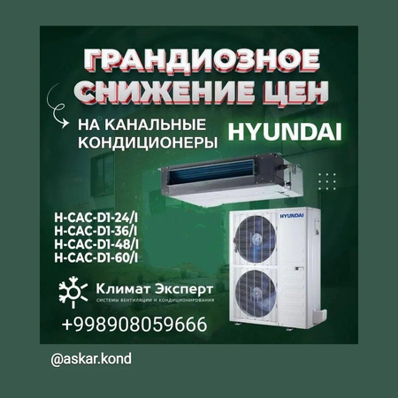 Кондиционеры Midea чиллеры-фанкойилы