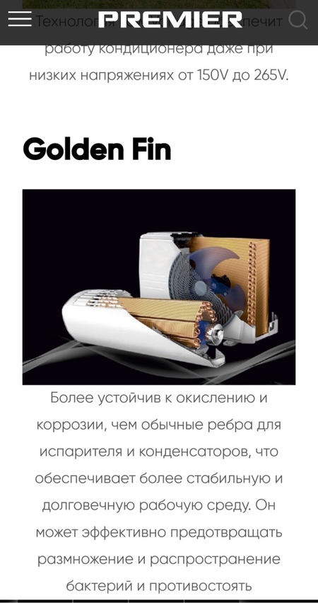 Premier 12+Инвектор+тент premier кондиционер Premier