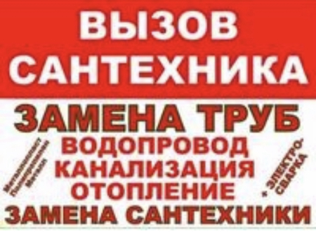 Прочистка раквин. Установка раковин а