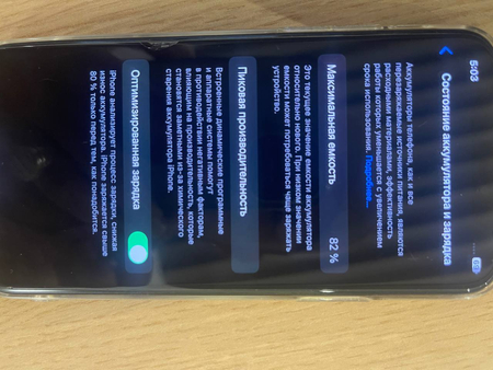 Срочно продается iPhone 11 Pro