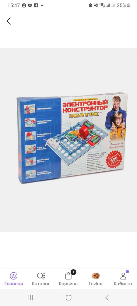 Знаток 118 схема