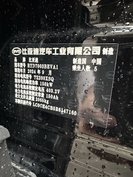 BYD YUAN PLUS 5 poz 2024 yil bez probeg