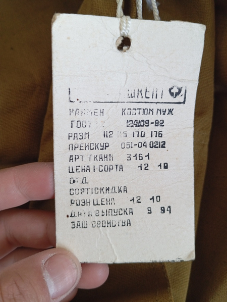 Саквояж и рубашка СССР