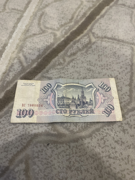 100 рублей 1993