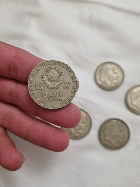 СССР 1 rubli lenin