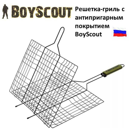 Решетка-гриль с антипригарным покрытием BoyScout , веер в подарок