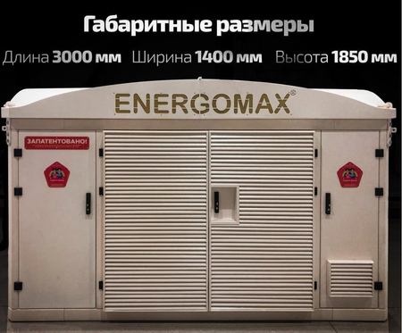 Трансформатор подстанция универсальная модель Navoi