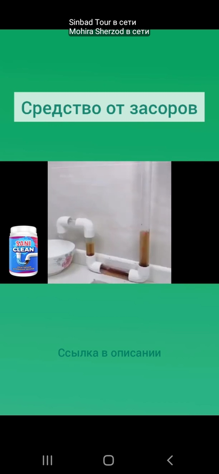 Средство от засоров
