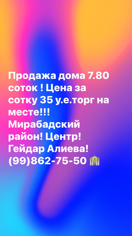 Два дома на одном участке
