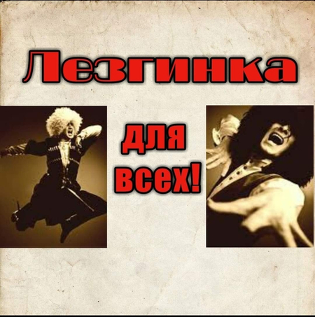 Научу танцевать за 10 дней! Ускоренный курс!
