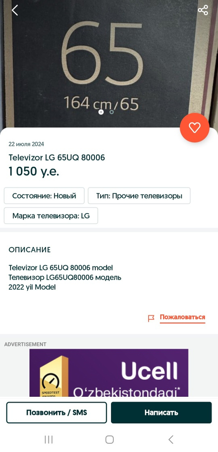 15 pro max Обмен. TV Lg 65 9-серия обмен 15 про мах или золата