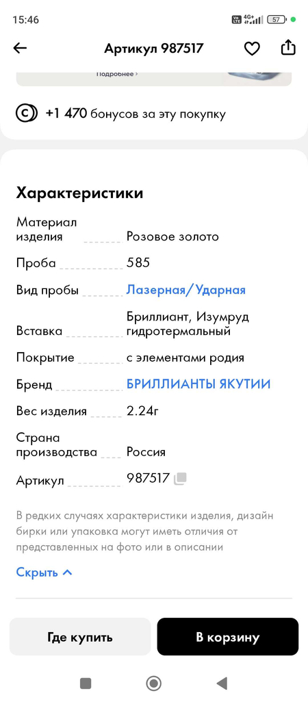 Золотая кольца с бриллиантами