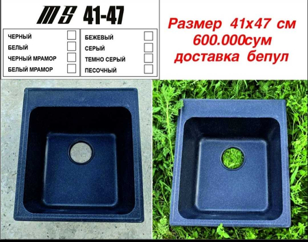 Мойка из искуственного камня