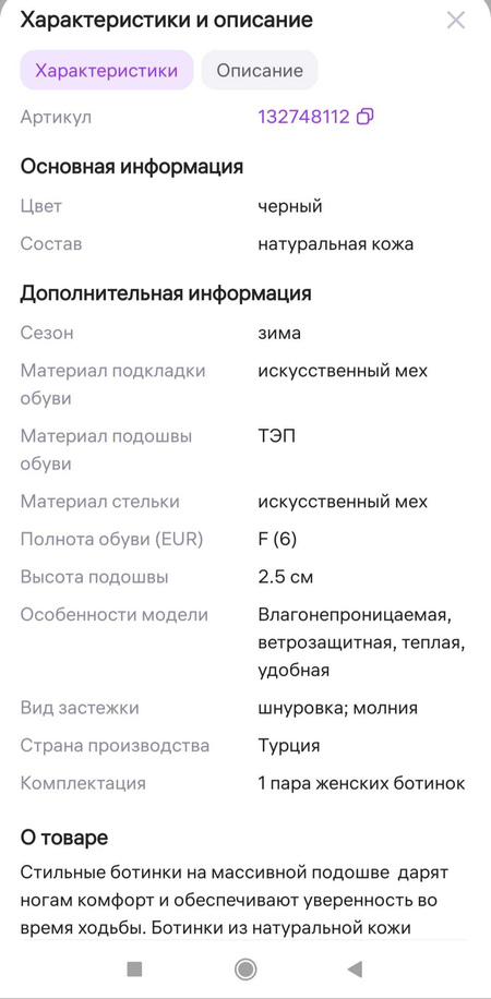 Женские зимние ботинки из натуральной кожи