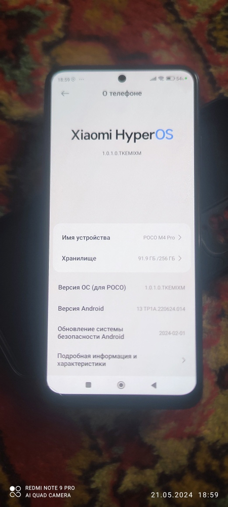 Poco m4 pro 8+8/256