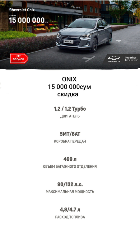 ONIX Chevrolet LT