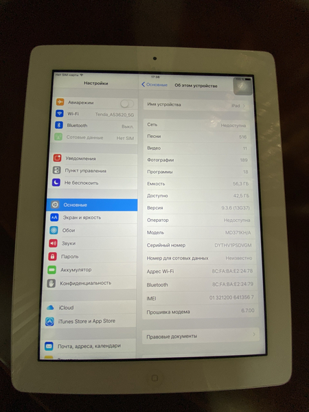 Срочно продаю Айпад (IPad)