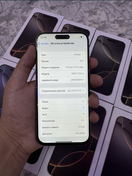 Iphone 16 pro max Dubai