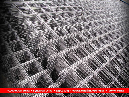 Сетка дорожная ВР-3 проволка Кладка 4. 1кв 0,2 x 1,5 M2 0,2