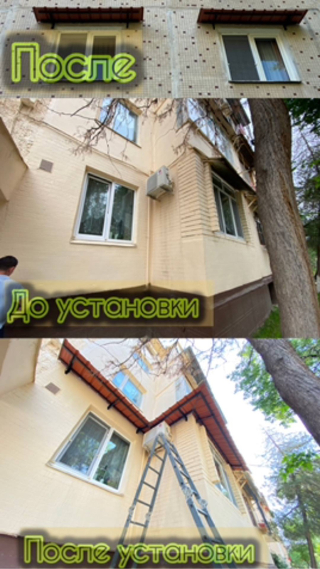 Оказываю услуги, по установке козырьков на окна и роликов для белья