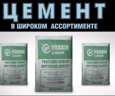 Биз Энг арзон сотамиз цементларни
