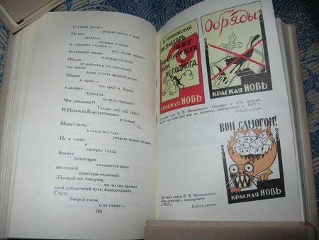В. Маяковский Собрание сочинений в 6 томах