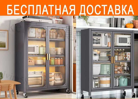 Многоярусный кухонный шкаф с полкой из нержавеющей стали.