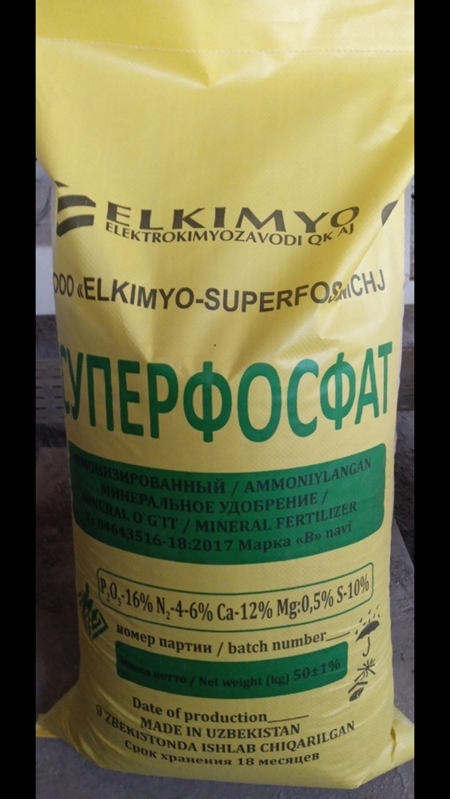 Суперфосфат