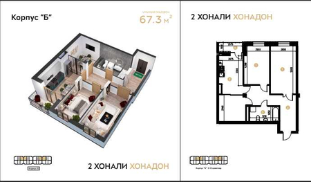 2 комнатная Квартира в Ипотеку! СШ149094