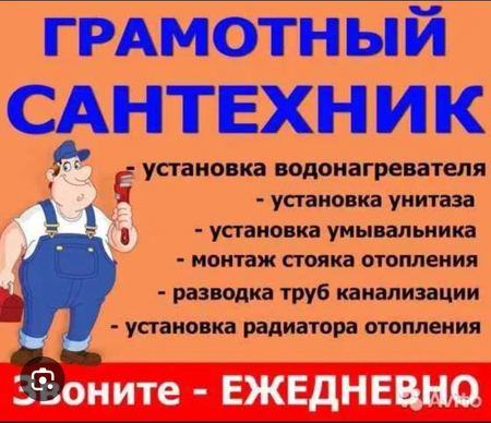 Услуги сантехника , отопление, разводка ГВС,ХВС, Полив, Микроклимат