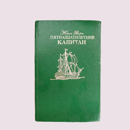 Книги 1980г. издательство