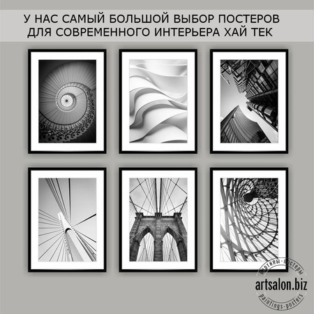 3D наклейки Ниши в стене, есть каталог, сайт artsalon.biz