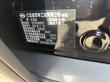 BYD HAN Full 715 km