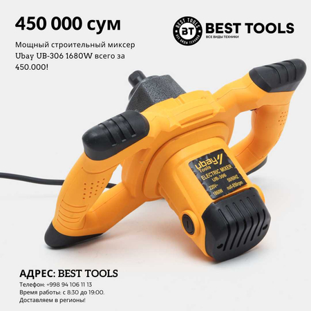 Строительный миксер Ubay UB-306