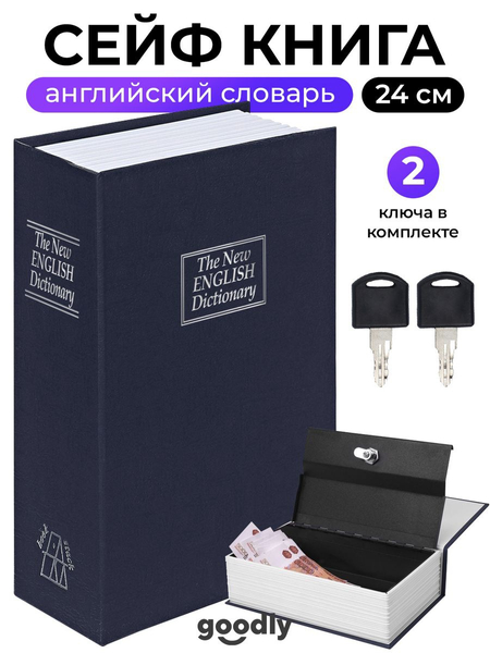 Книга сейф kitob seyf book seyf