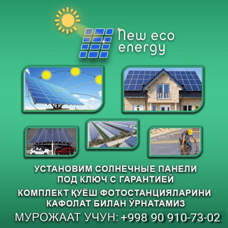 Установка солнечные панели с гарантией/Қуёш панелларини ўрнатамиз