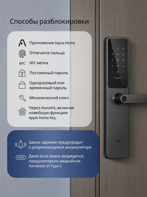 Умный замок Aqara A100 Pro.