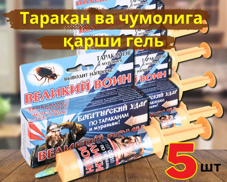 Сифатли Таракан дори