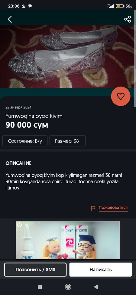 Yozgi oyoq kiyim