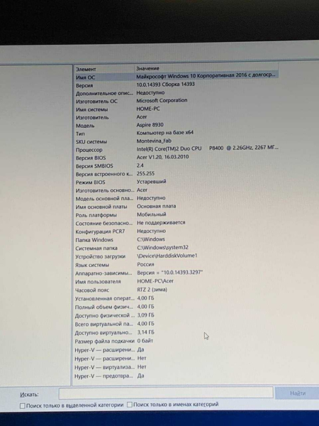 Продам ноутбук Acer 8930G