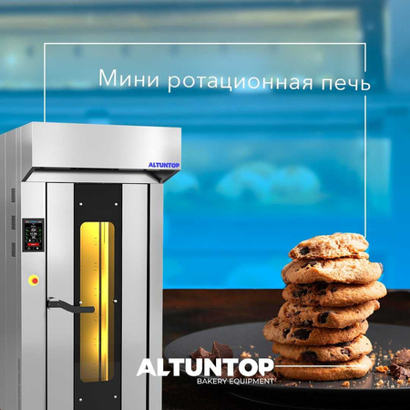 Ротационная печь электрическая на 15 уровней ATMDF 40