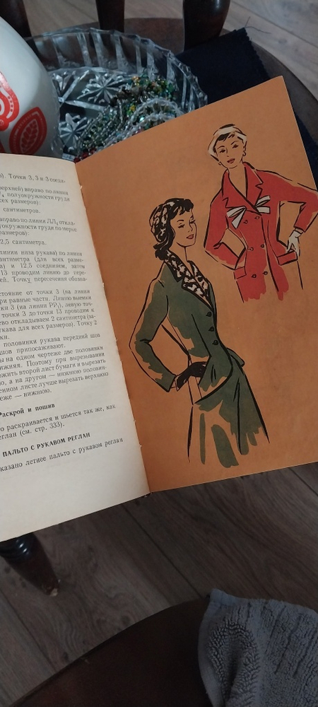 Книга 1960 год с илюстрациями
