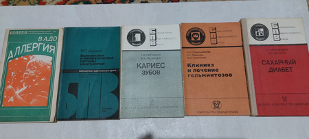 Книги для медиков