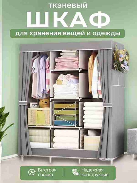 Oson yig\\\'iluvchi shkaf - oson yig\\\'iladi va taxlanadi - uy uchun maxsus